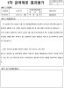 2023년 신설평가항목① 급여제공결과평가 어떻게 네이버 블로그